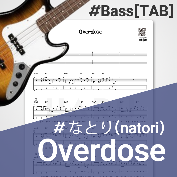 베이스기타) なとり(natori) - Overdose : haruguitar