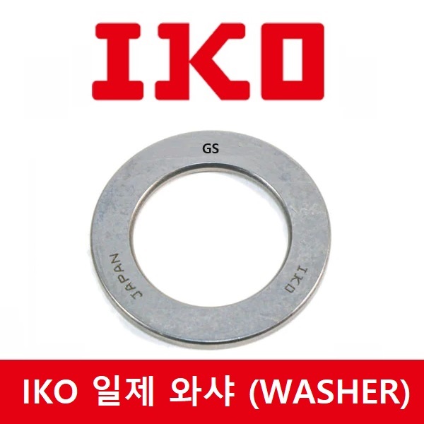 IKO 일제 GS4565스러스트 니들 롤러 베어링 아우터링 : 베어링웍스