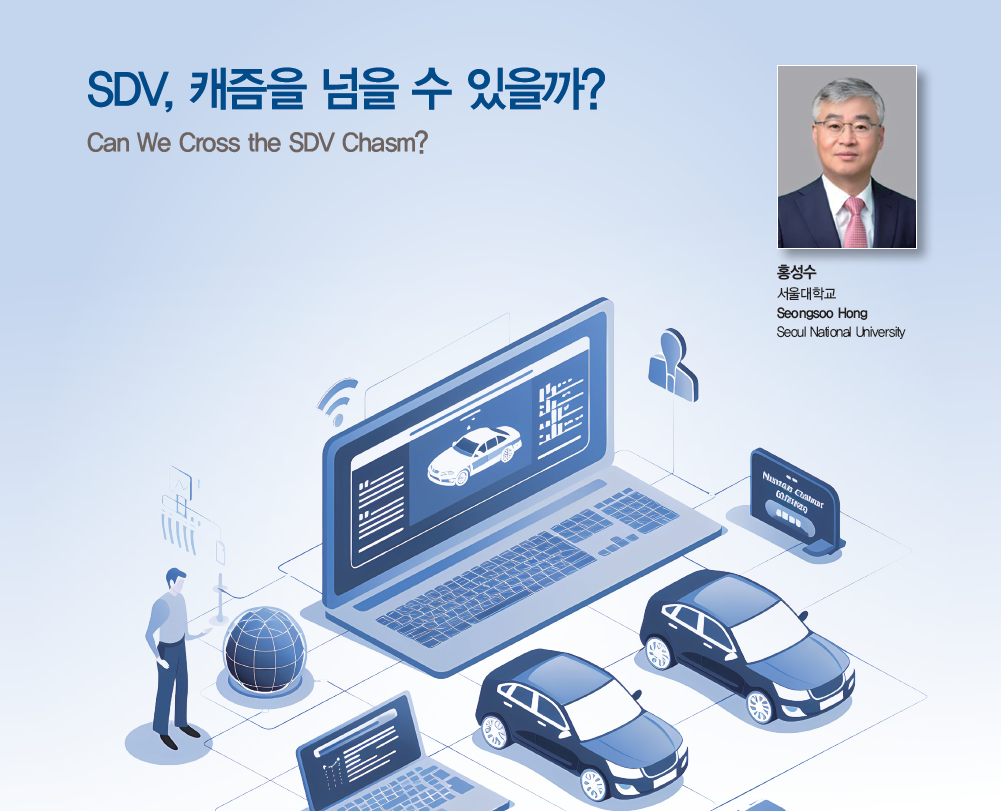 SDV, 캐즘을 넘을 수 있을까? : 한국자동차기자협회