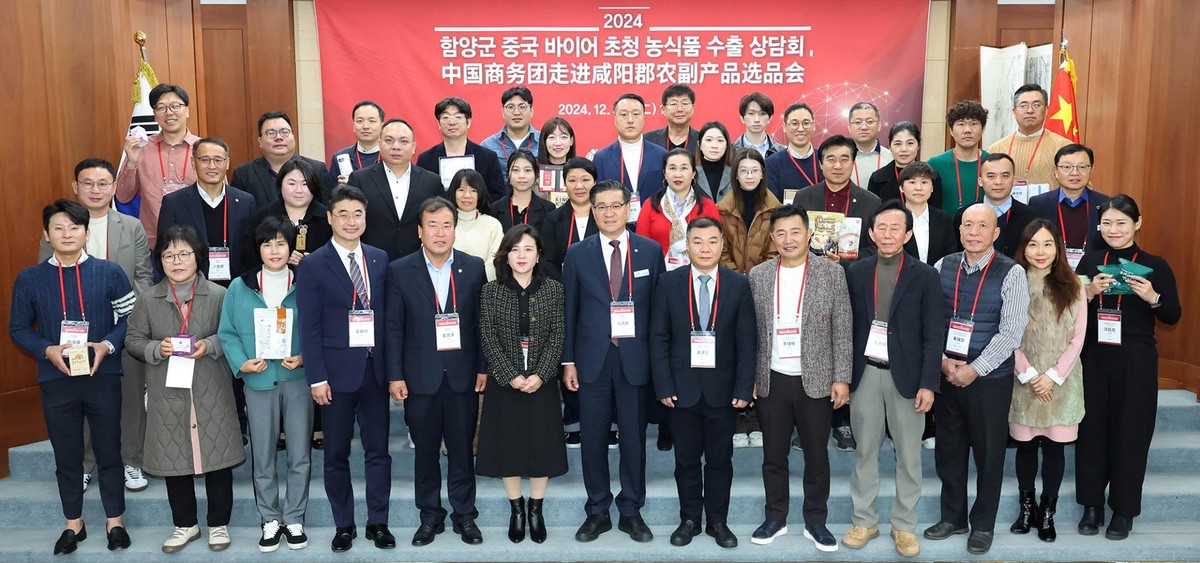 Hamyang County Hosts Agricultural Export Consultation Event with ...