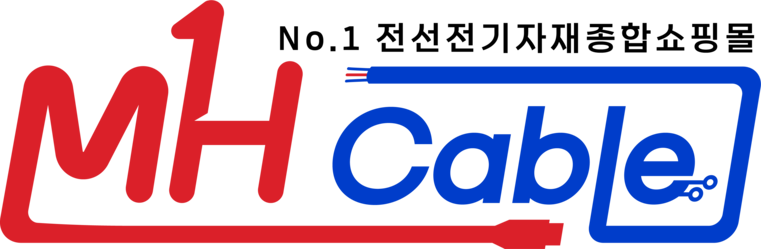 NO.1 전기자재쇼핑몰 미화케이블