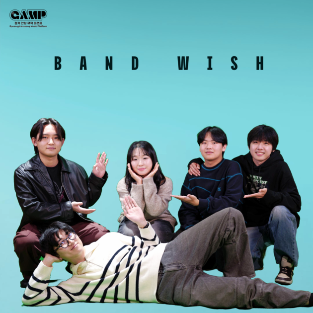 Band Wish : 경기안성뮤직플랫폼