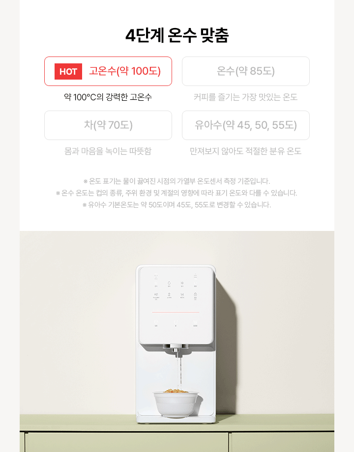 SK매직 원코크 얼음물 정수기 (WPU-IAC414S)