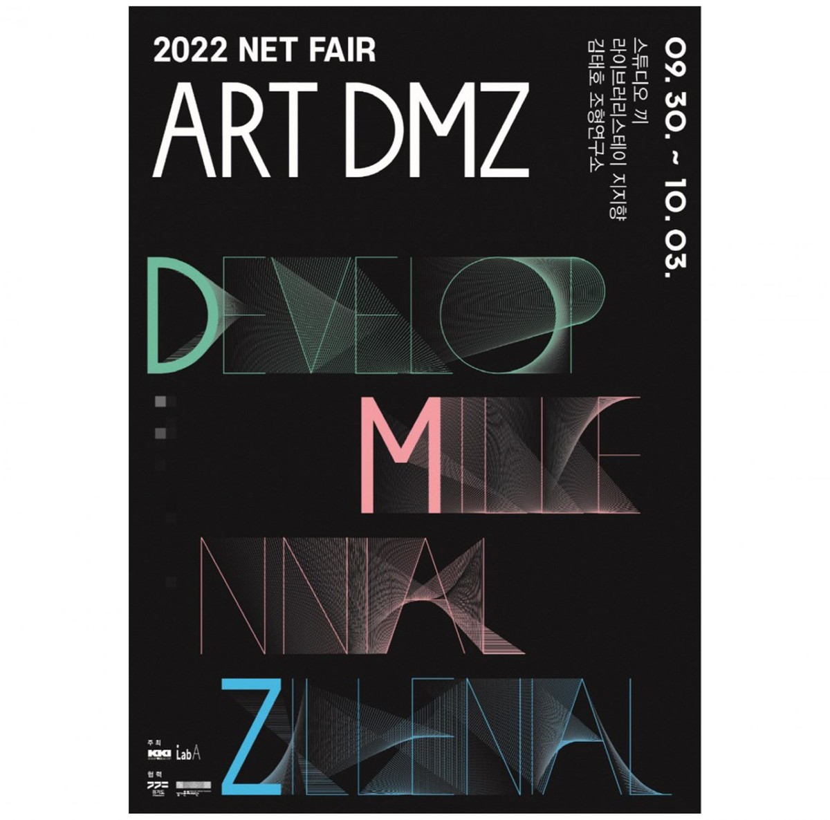 2022 NET FAIR ART DMZ : 가현아트