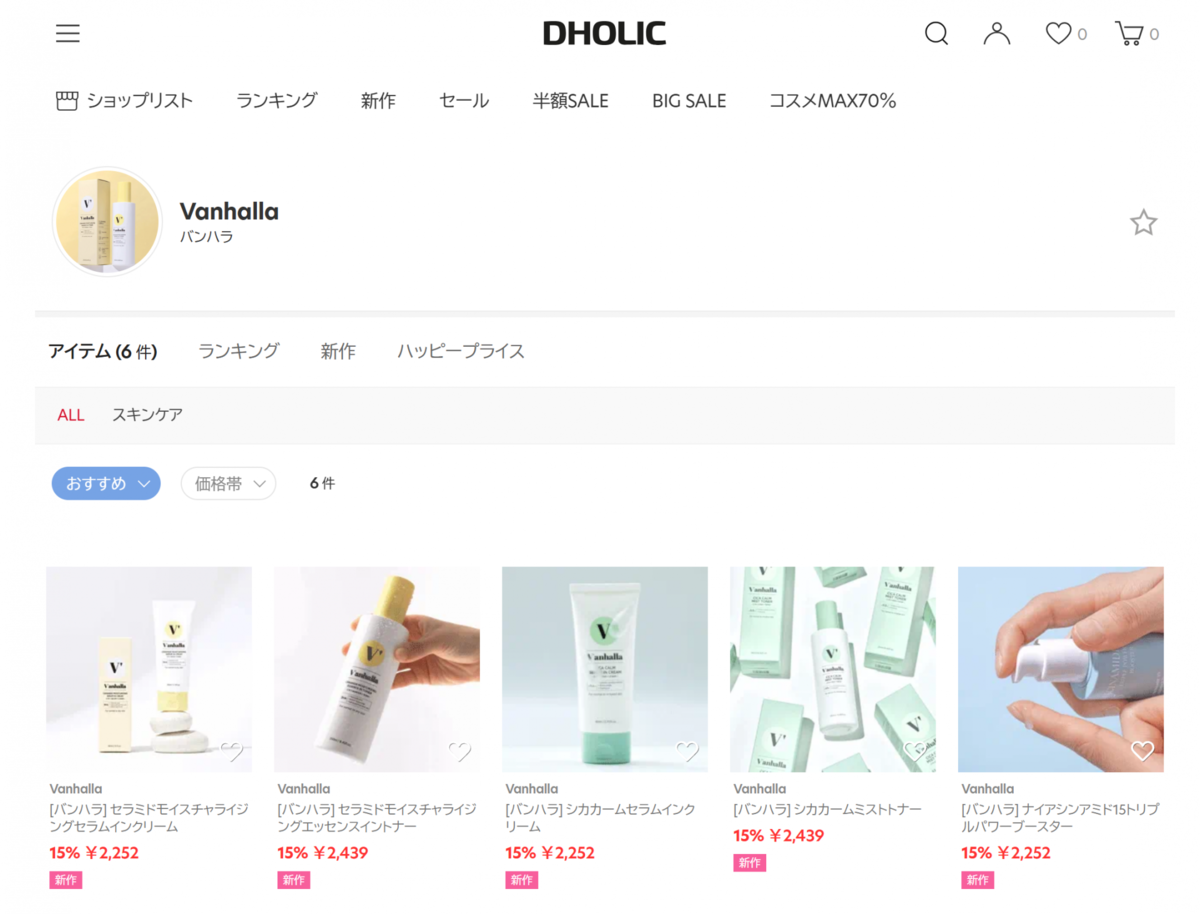 일본 'DHOLIC' 온라인몰 입점 : 반할라 Vanhalla