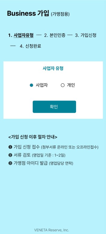 VENETA Reserve 웹사이트