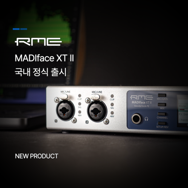 [RME] MADIFace XT II, 394채널 USB 3.0 MADI 오디오 인터페이스 국내 정식 출시 : 사운드캣