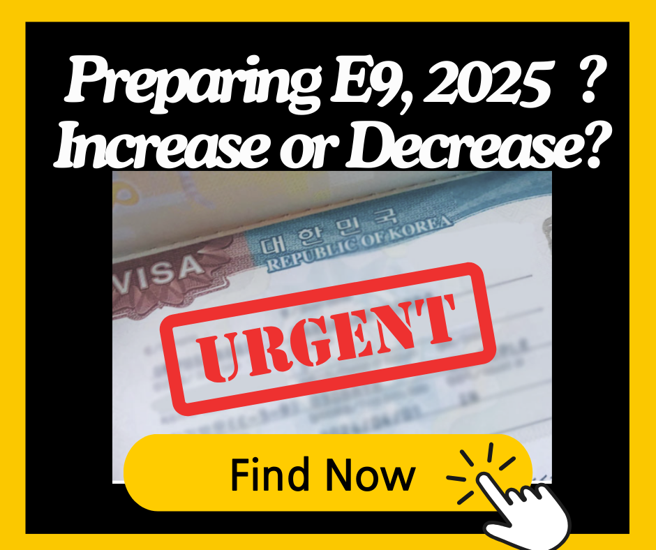 [2025 prospective] E-9 Visa authorization may be reducted : Visa Information