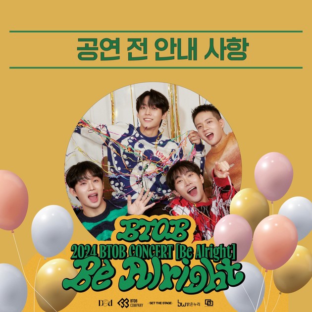 2024 BTOB CONCERT [Be Alright] 공연 운영 안내 : 비투비컴퍼니