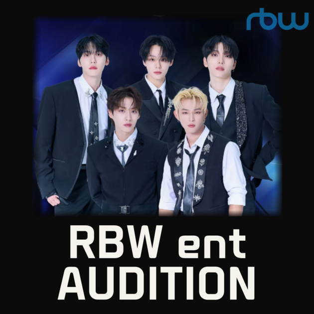 RBW 내방오디션 : 오디션 일정