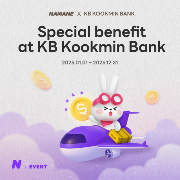 [1/1~12/31] Special currency exchange benefit at KB Kookmin Bank ...
