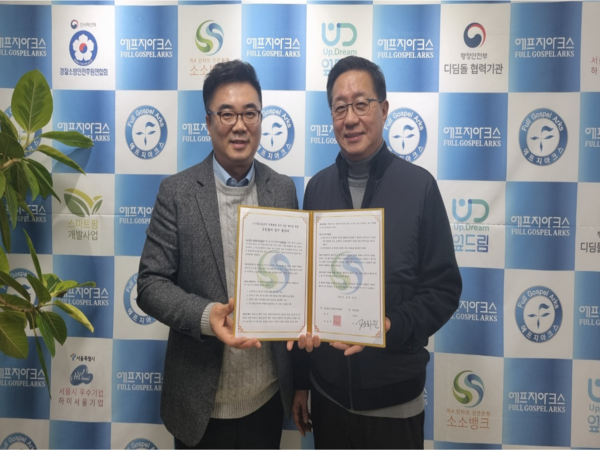 SDX재단, 탄소중립 금융생태계 조성한다 : SDX Foundation