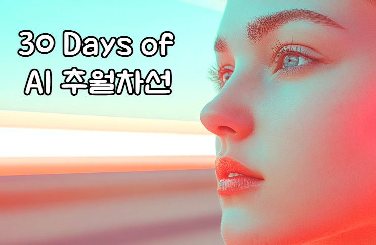 [🌠무한 업데이트의 서막] "30 Days of AI 추월차선" [ 챕터5] 완전 자동화의 시작 “Make” 업데이트 공지 : 레드피플 아카데미 공지사항