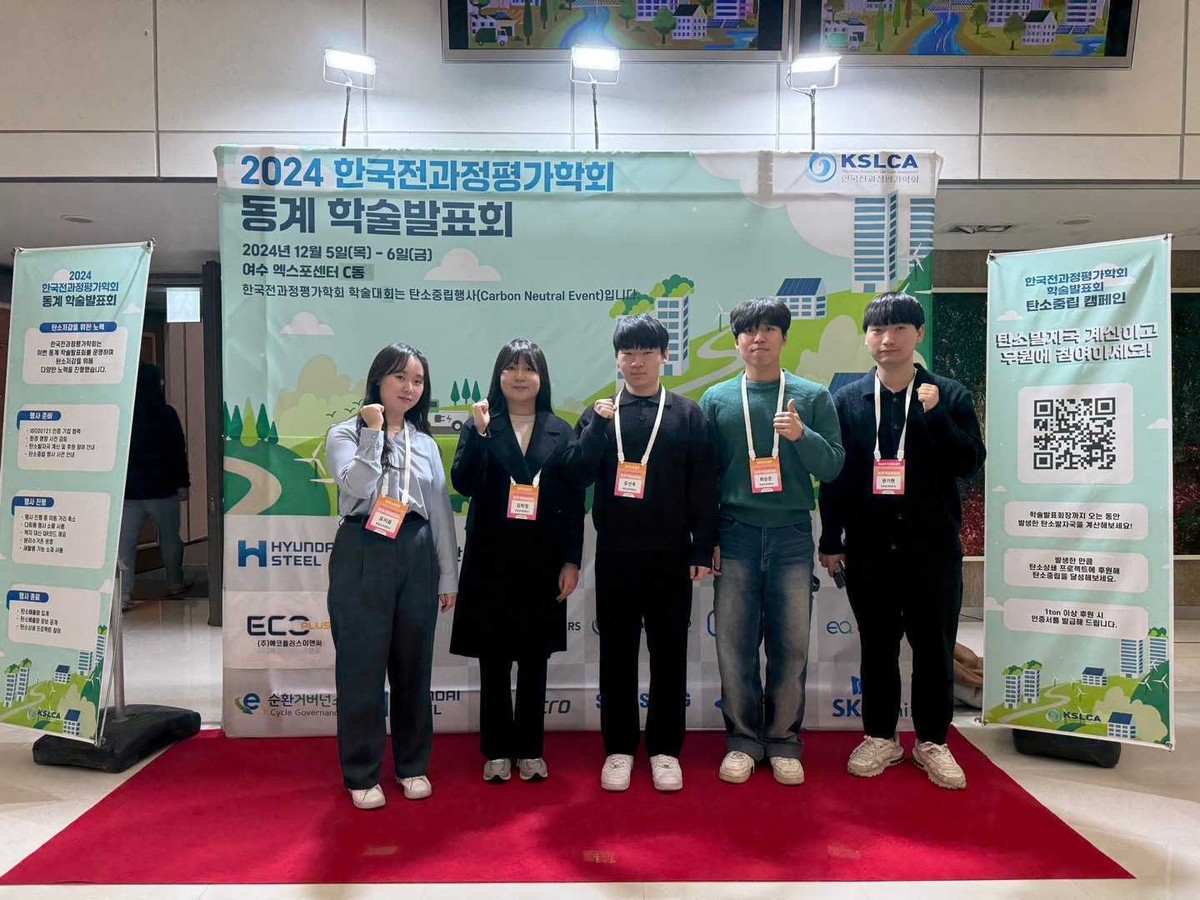 '24.12.05-06' 2024년 한국전과정평가학회 동계 학술발표대회 : POSTECH 공정시스템공학연구실(PSE)