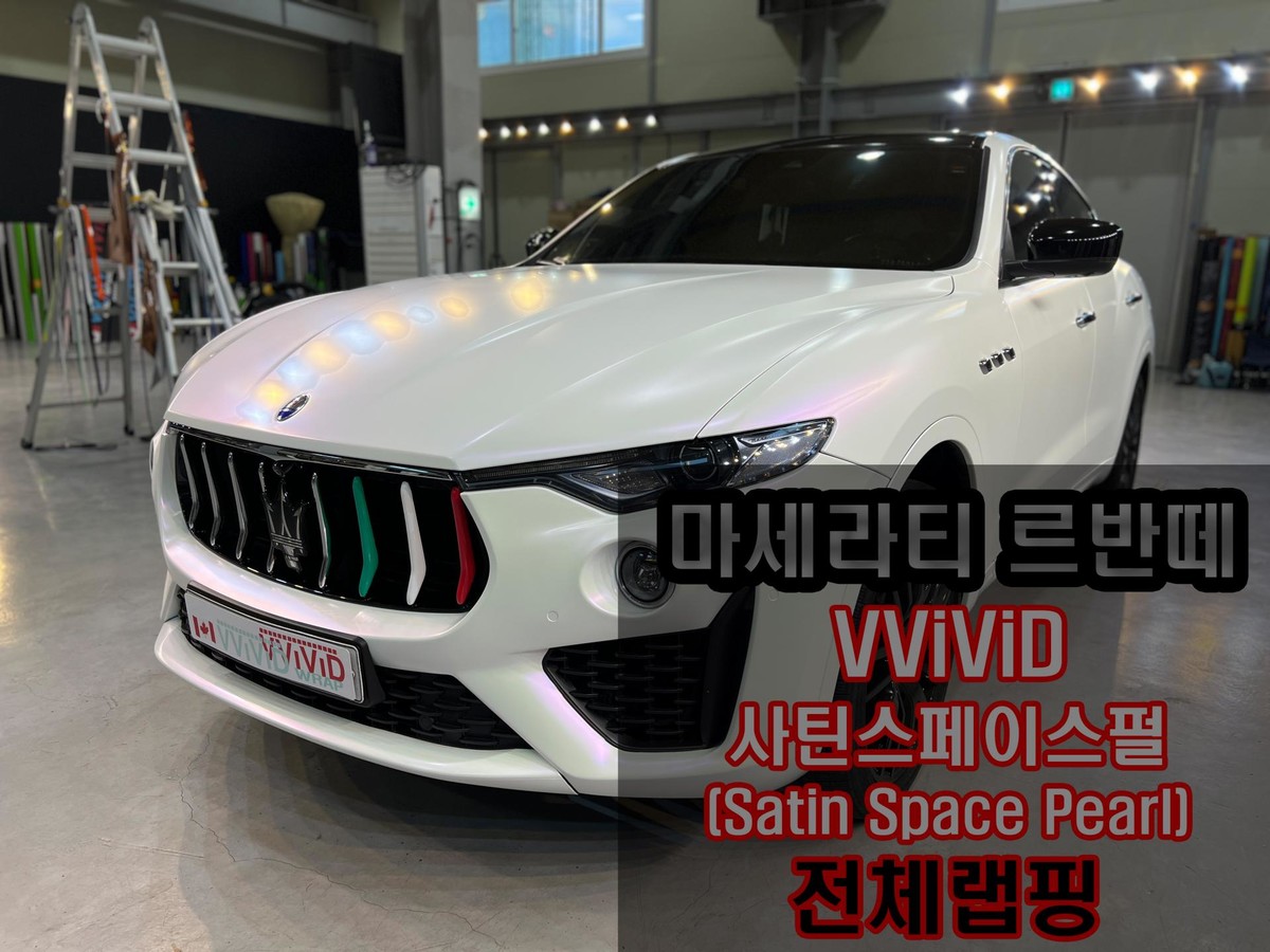 [마세라티 르반떼] VViViD - 사틴스페이스펄 Satin Space Pearl : 갤러리 - 전체랩핑 | 카드레스스킨