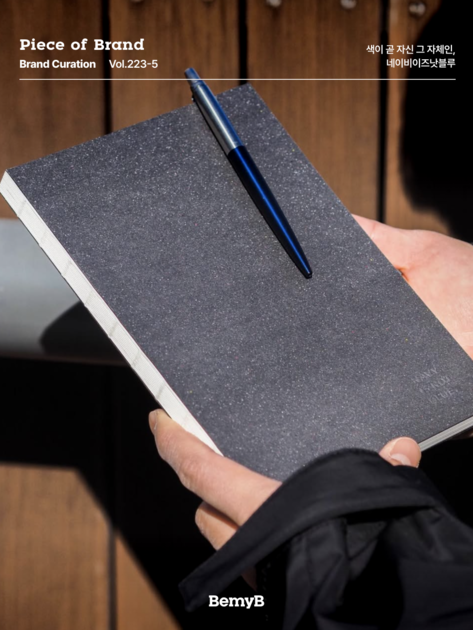 #223 연말과 다이어리는 동의어 | 네이비이즈낫블루 : 비마이비(BemyB), 브랜드 경험 플랫폼