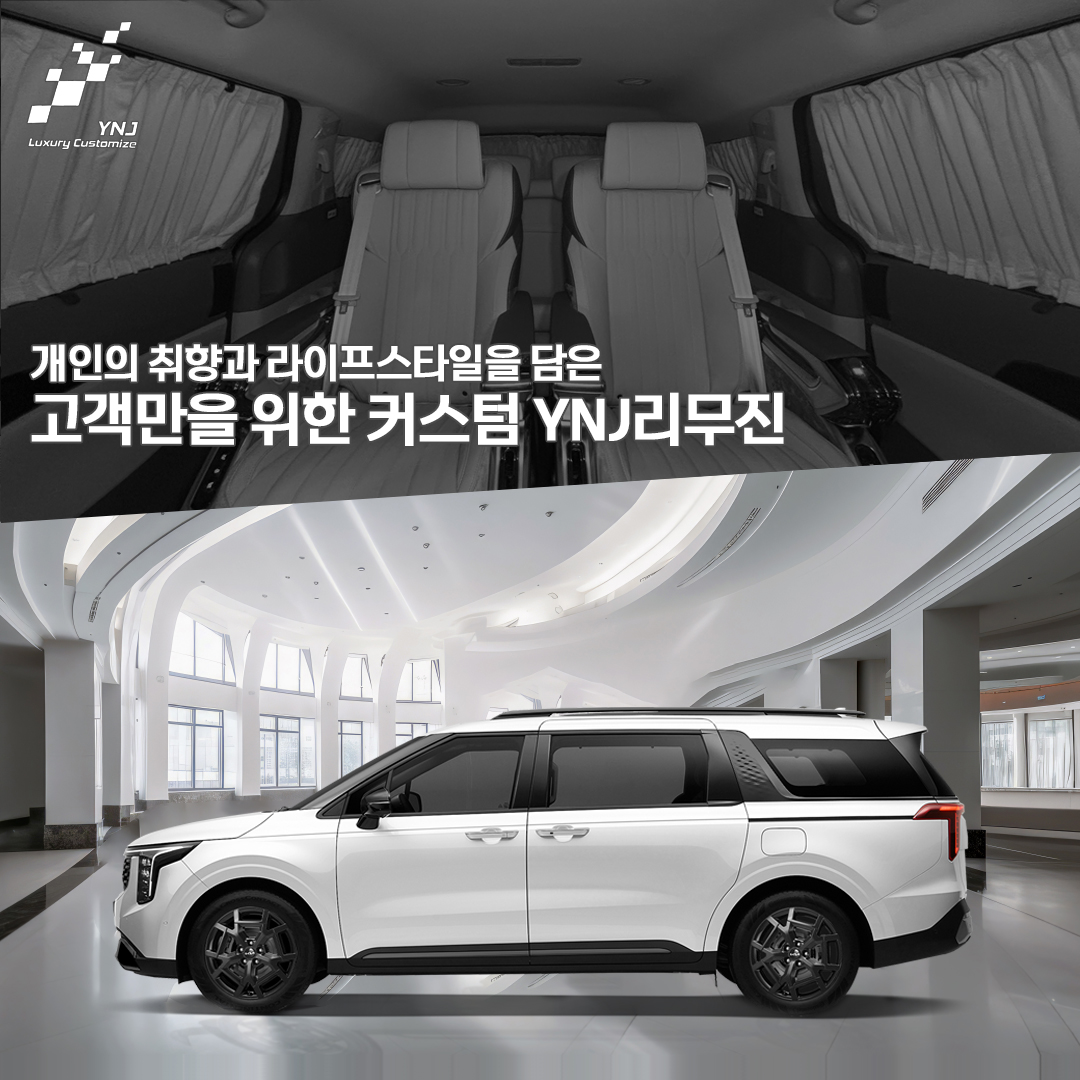 YNJ리무진