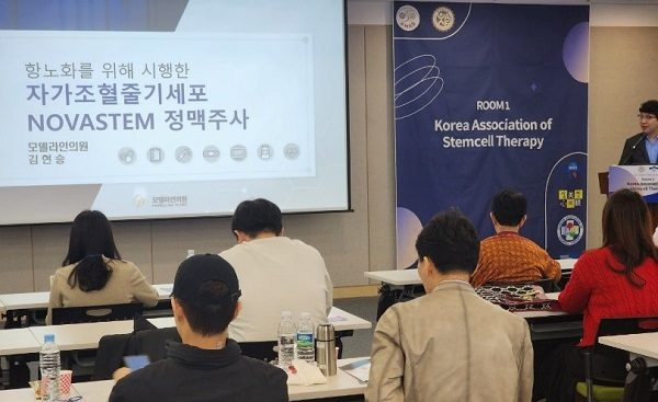REV-MED Presents NovaStem Clinical Cases at the Korean Society for Stem ...