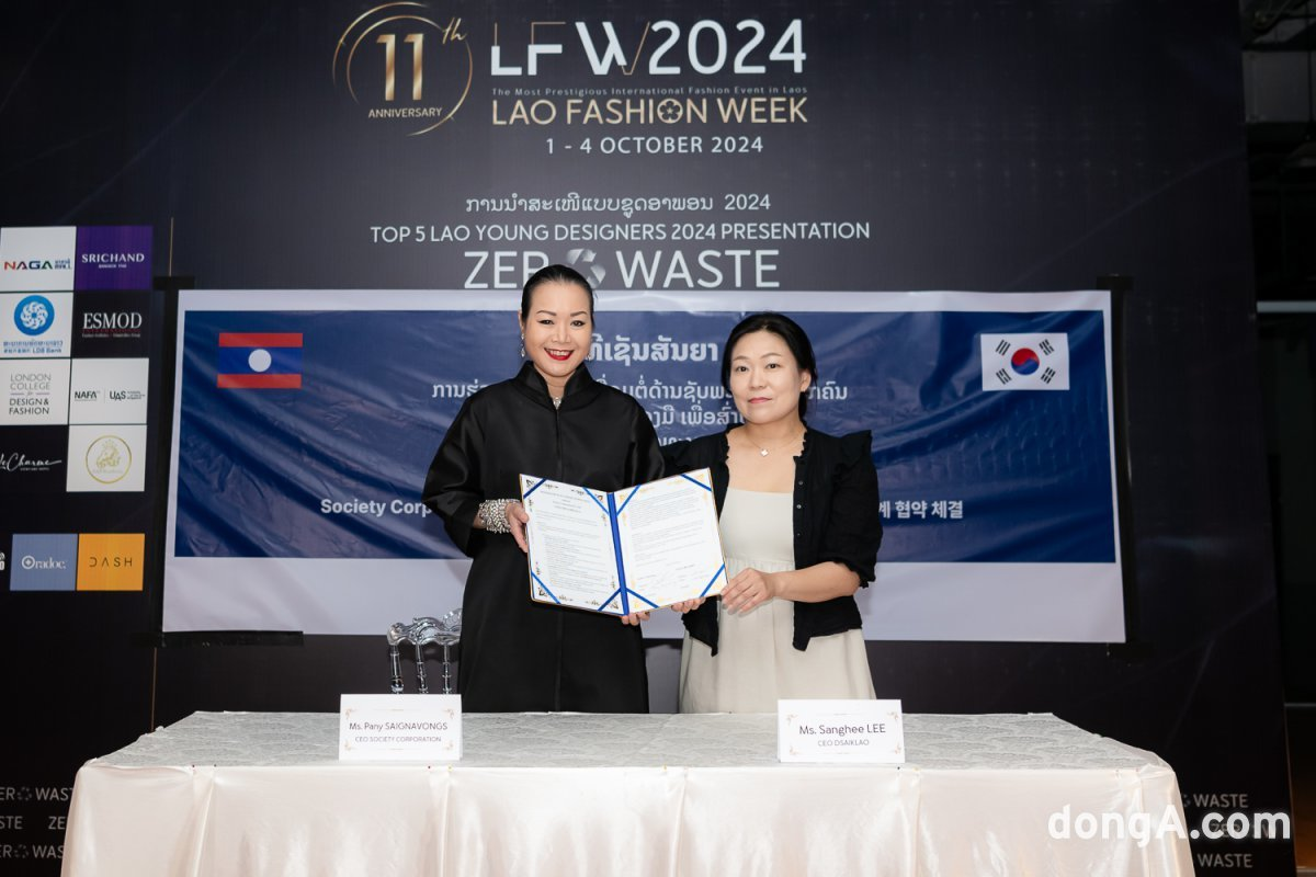 디자인스튜디오에이, 라오스 패션위크서 K-패션 확장… 소사이어티 코퍼레이션과 MOU 체결 : DSA