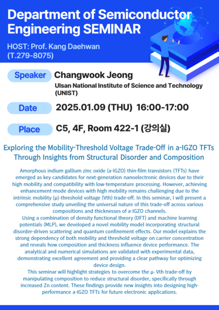 [초청 SEMINAR] UNIST 정창욱 교수님_1/9 : Chalcogenide Semiconductor Lab