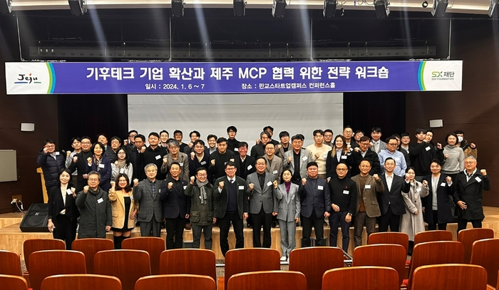 SDX재단, 제주 기후테크 확산 위한 워크숍 개최 : SDX Foundation