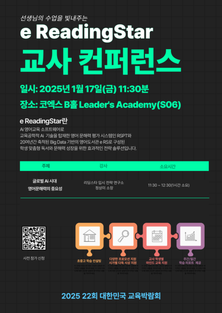 [Reading Star] e ReadingStar English Library: EdTech English Reading Seminar to Enhance Your ...