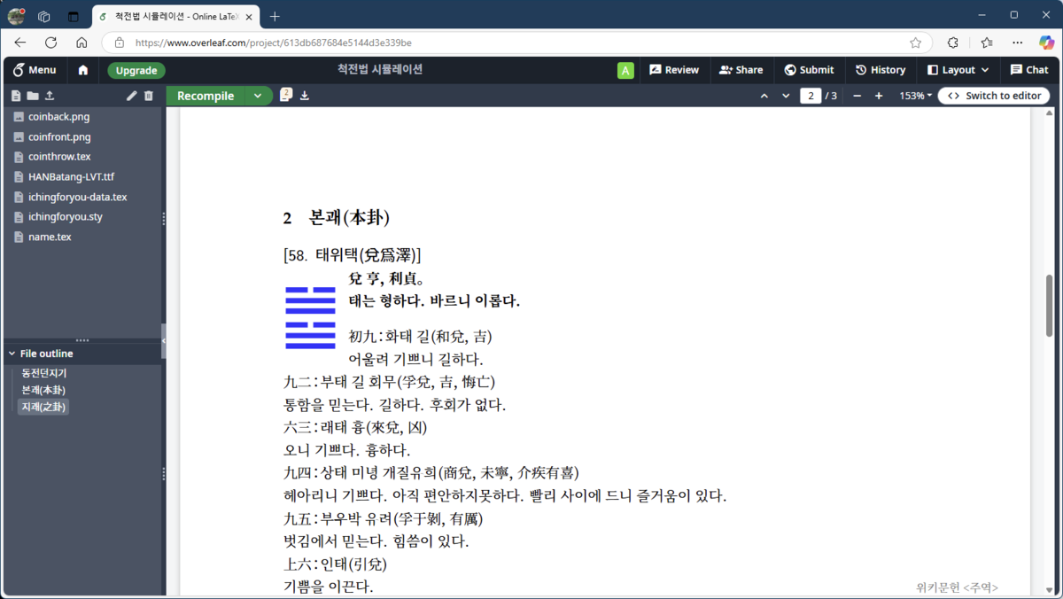 척전법 시뮬레이션 : noname's ktug Shelter