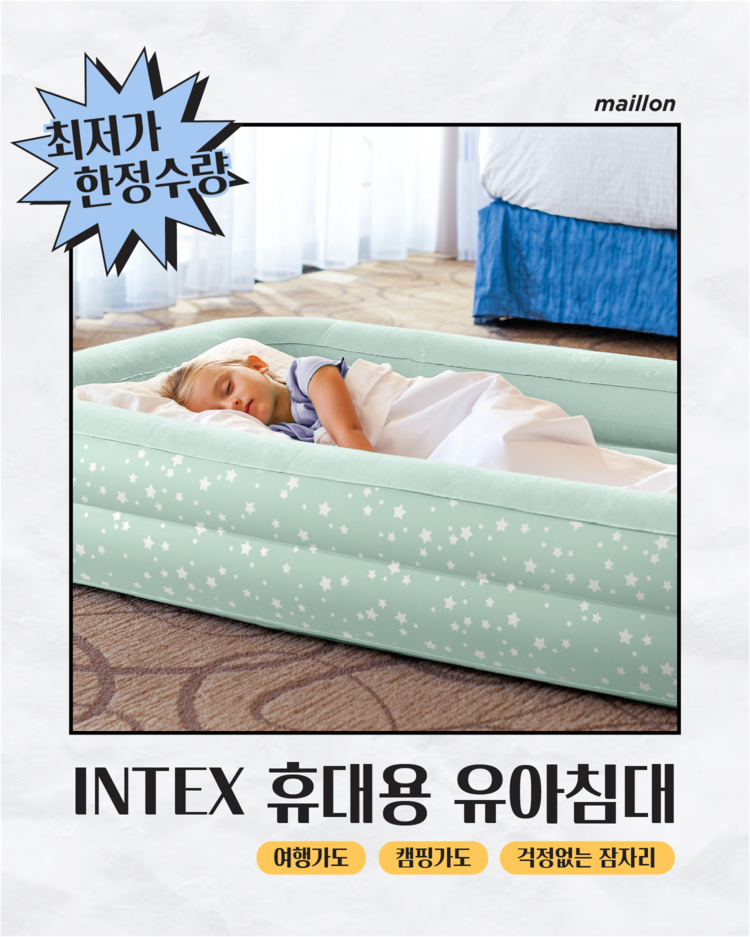 INTEX (인텍스)