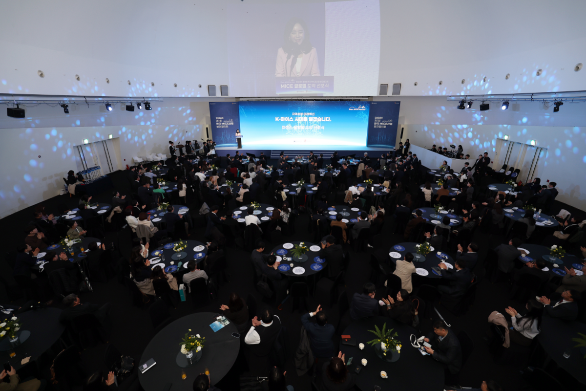 MICE Global Advancement Declaration Ceremony & 2024 1st Korea MICE ...