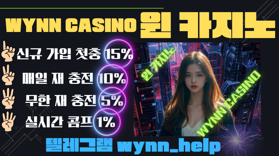 ️ ️ ️#윈카/지/노특별이벤트_(텔레그램 wynn_help) wn-04.com₩₩ 윈온라인.com 가입 혜택과 주간 위로금으로 두 배의 즐거움 > 롤/링적립이벤트 >최고 ...