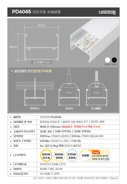 PD6045 : 네모조명