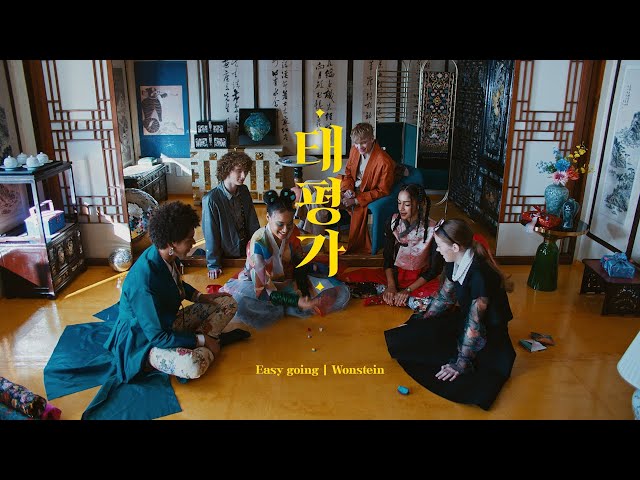 Feel the Rhythm of Korea – JEONJU (by 원슈타인) : mg25