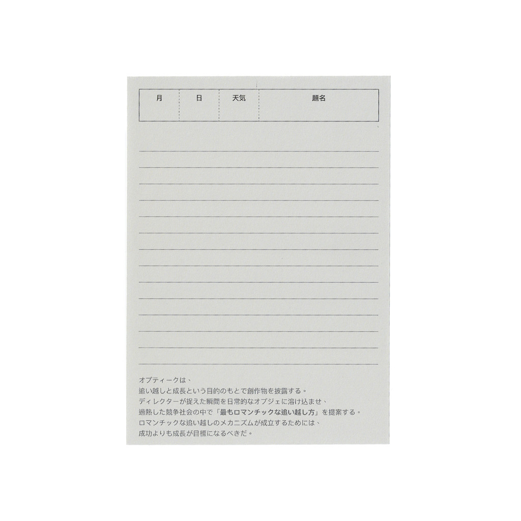 Minimalism 140mm Memo (Grey) : OVTK 옵티크