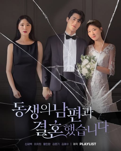 제이와이디엠씨(JYDMC), 플레이리스트 오리지널 숏폼 드라마 등 캐스팅 : JYDMC