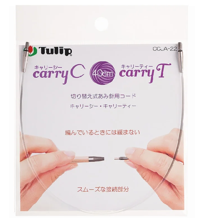 Tulip Carry C / Carry T 교체용 케이블