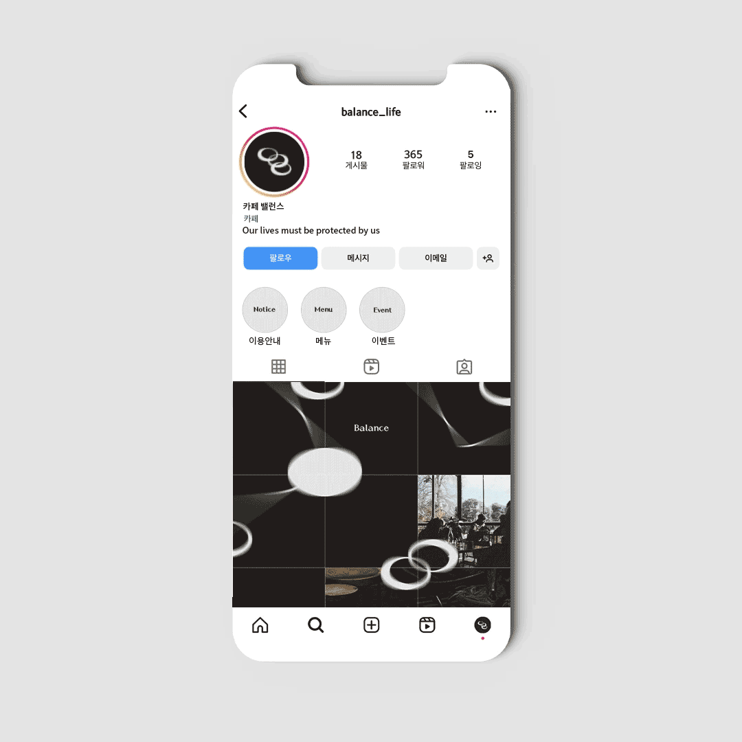 Balance : 디슬래시 D SLASH