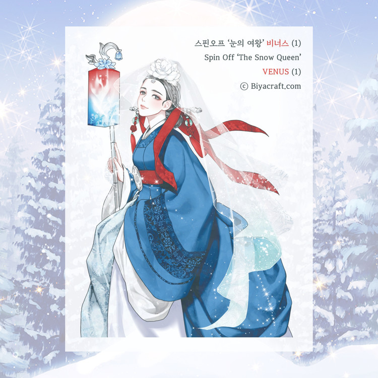 비너스 - 눈의여왕 ♡ : 비야크라프트 BIYACRAFT | 감성 디자인 문구 & 굿즈 브랜드