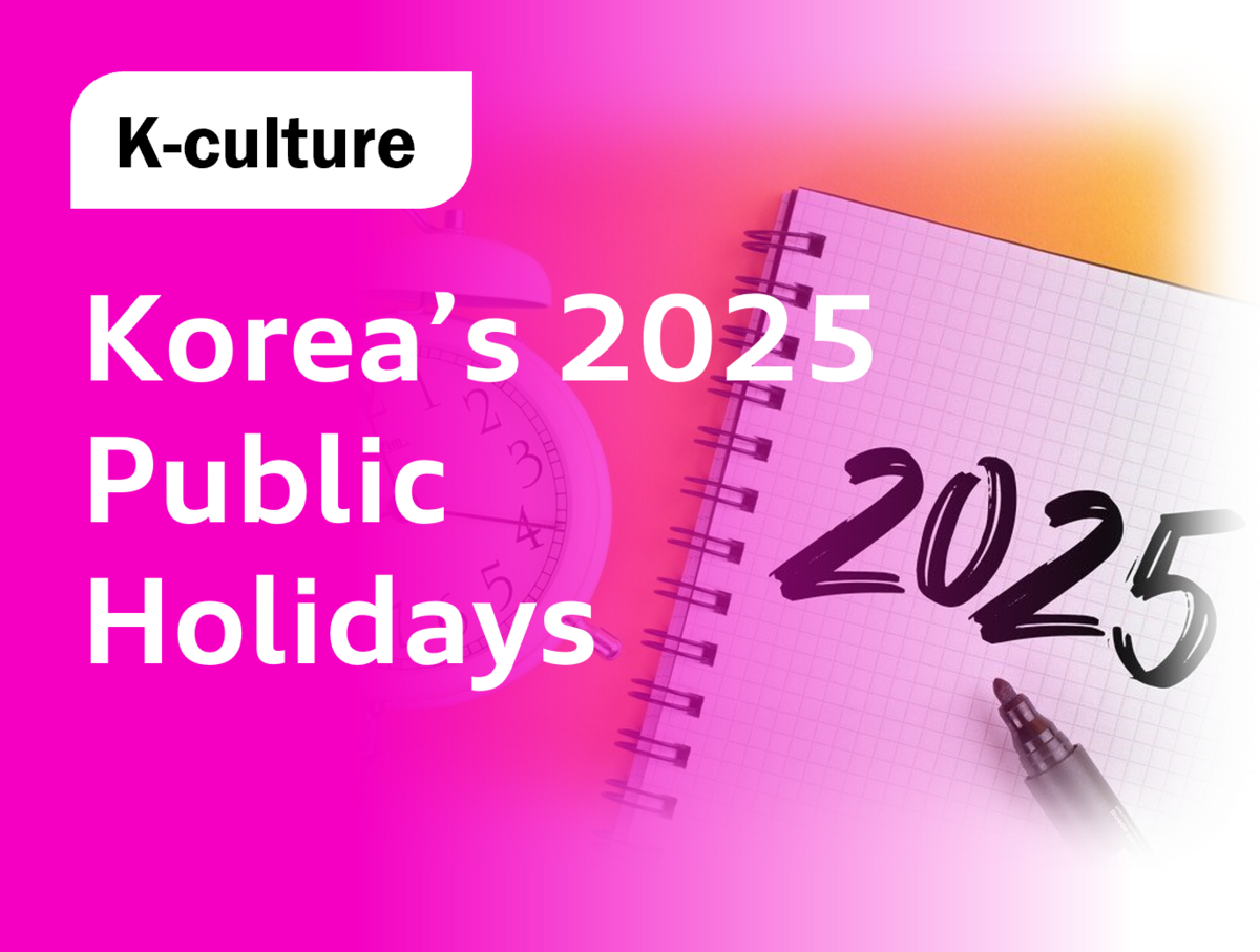 Introduction to Korea’s 2025 Public Holidays : Korea by Local
