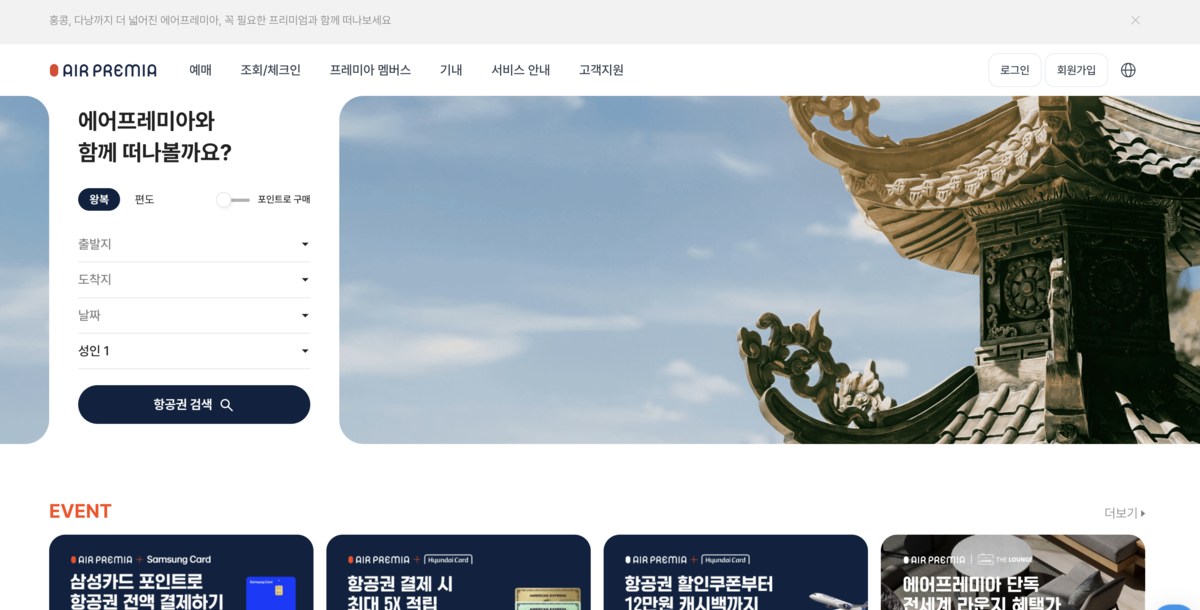 [미국] 에어프리*** /지상팀/오*율 : ICS GLOBAL-HR