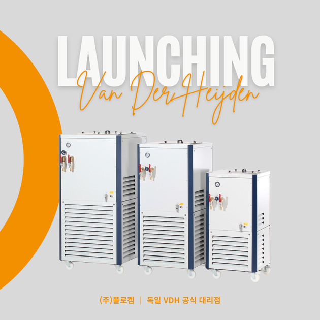 (주)플로켐이 독일 Van Der Heijden과 함께합니다. : (주)플로켐│FLOCHEM