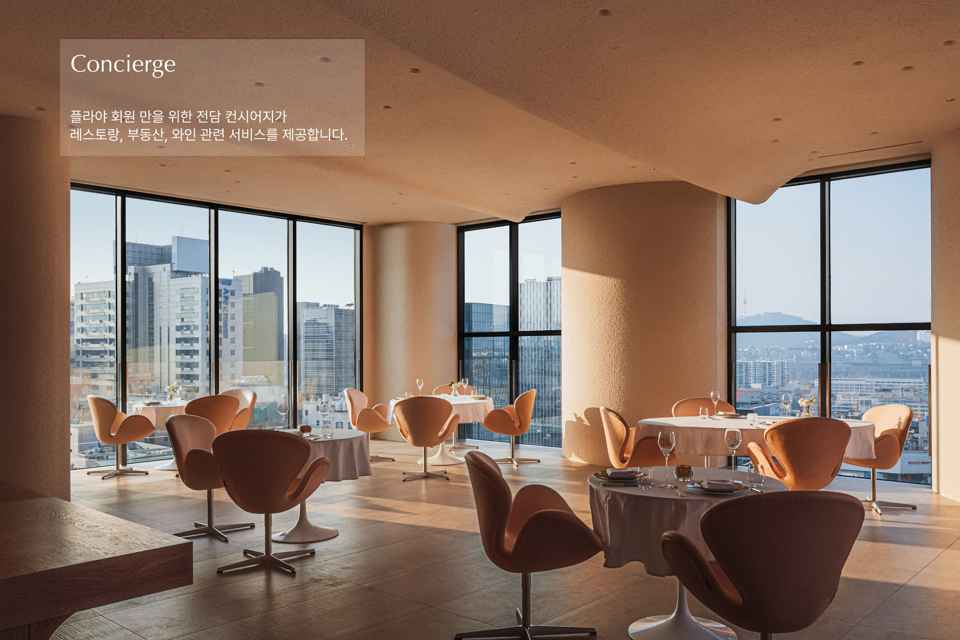 PLAYA | Member's Club