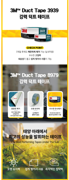3M #8979 48 MM X 55 MT : (주)코어텍