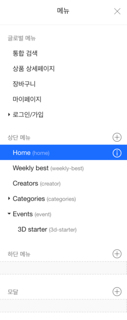 메뉴를 추가하고 싶어요 비쥬얼랩 Visual Lab
