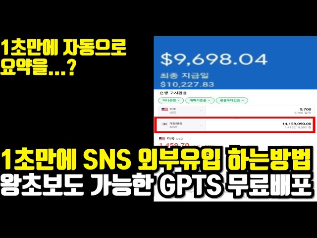 (gpts 무료배포) 상위 1%들이 활용하는 쓰레드 수익화 방법(+SNS 외부유입) : GPTs 공개영상 페이지 - by GPTsKOREA 지피티스코리아