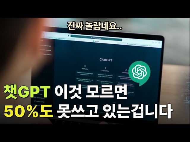2025 챗GPT 200% 활용법 (챗GPT 튜토리얼 & o3 mini, GPTs 소개) : GPTs 공개영상 페이지 - by GPTsKOREA 지피티스코리아