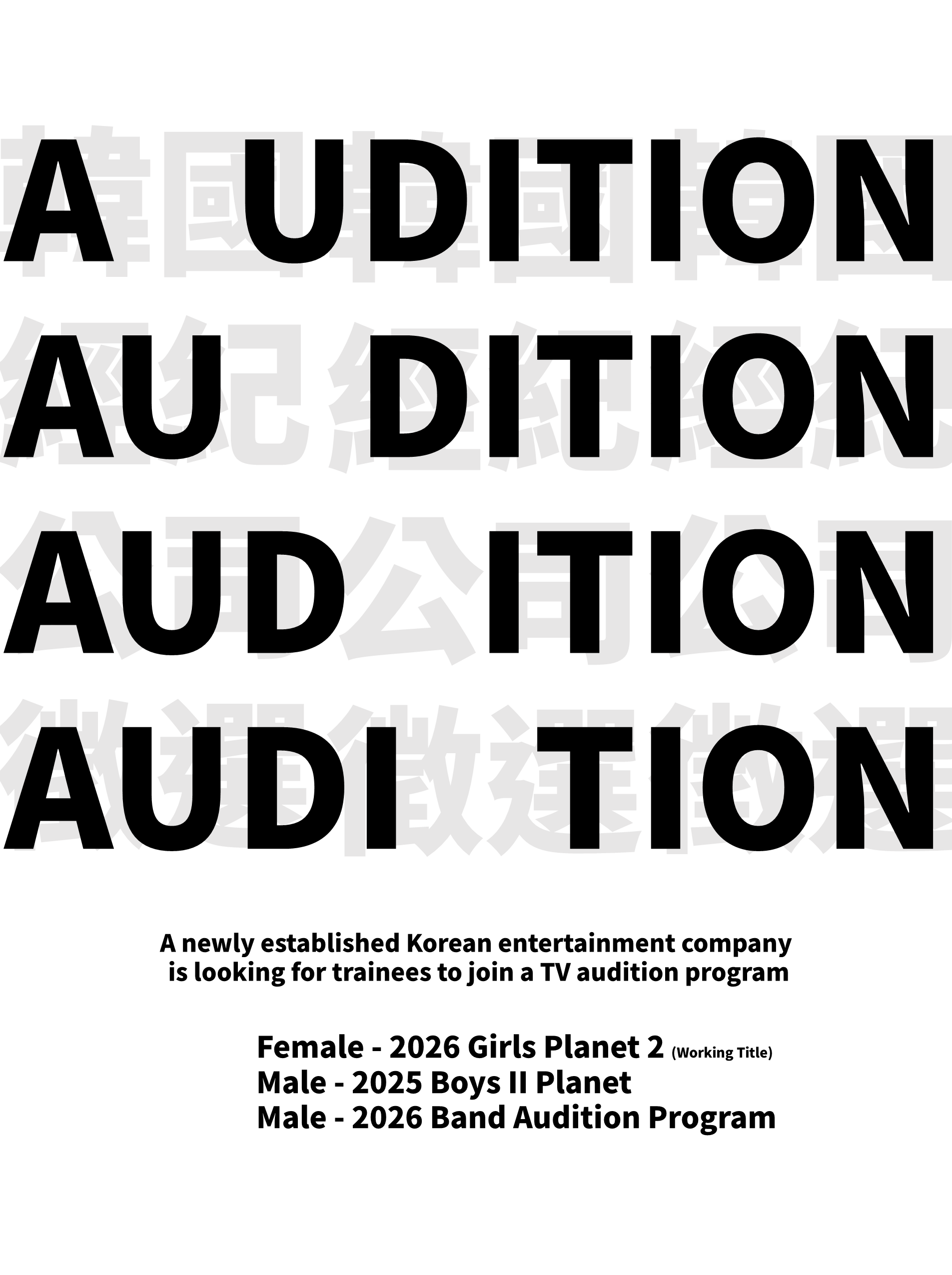 ix-entertainment-audition