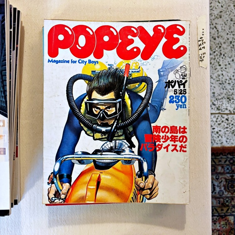 popeye magazine 1978. 5 : 도탑다
