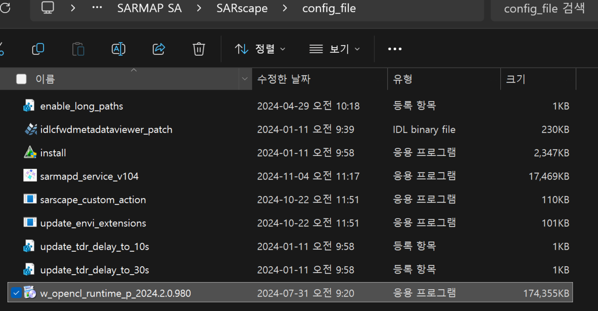 SARscape OpenCL 설치 및 설치 확인 : IDL-ENVI