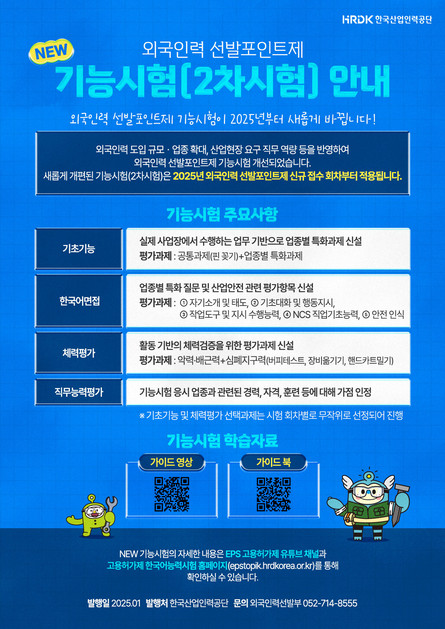 EPS function test has been revised! : Visa Information