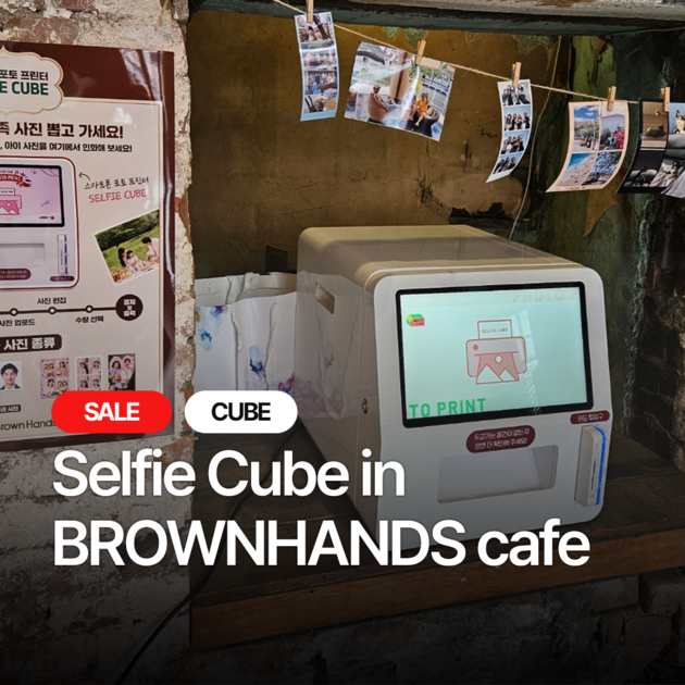Selfie Cube in BROWNHADS cafeteria : SELFIE KIOSK